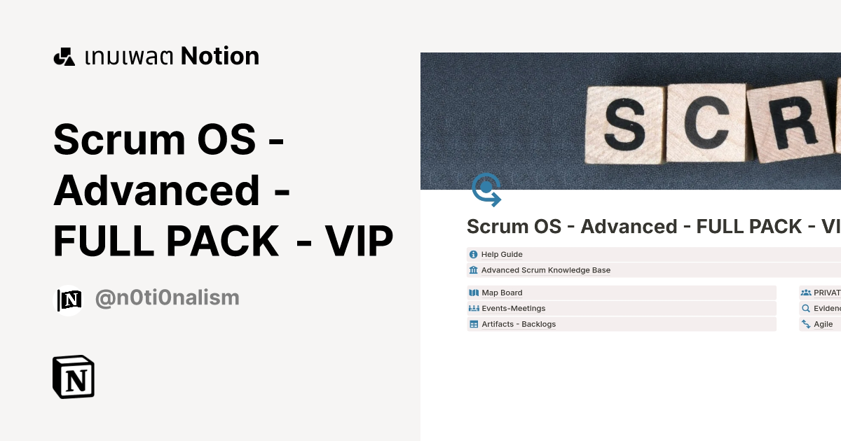 เทมเพลต Scrum OS - Advanced - FULL PACK - VIP | มาร์เก็ตเพลส Notion