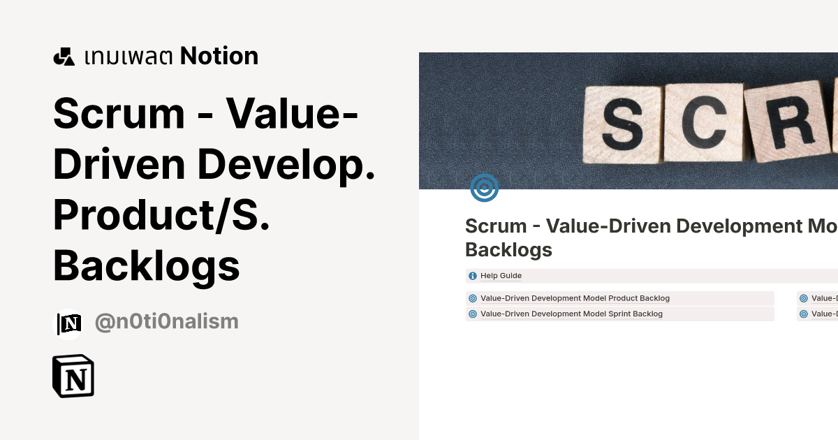 เทมเพลต Scrum - Value-Driven Develop. Product/S. Backlogs โดย ...