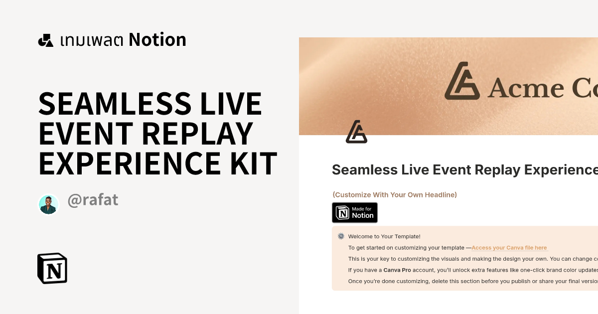 เทมเพลต SEAMLESS LIVE EVENT REPLAY EXPERIENCE KIT | มาร์เก็ตเพลส Notion