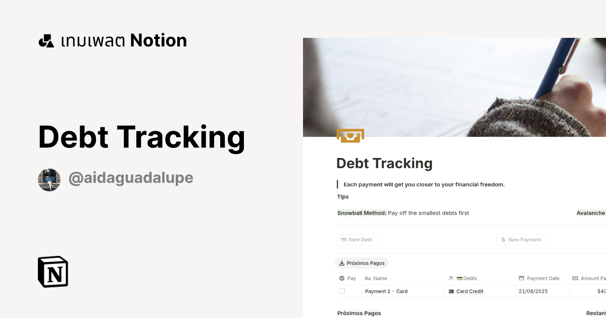 เทมเพลต Debt Tracking | มาร์เก็ตเพลส Notion