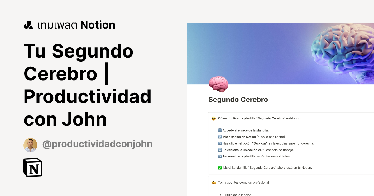 เทมเพลต Tu Segundo Cerebro | Productividad con John | มาร์เก็ตเพลส Notion