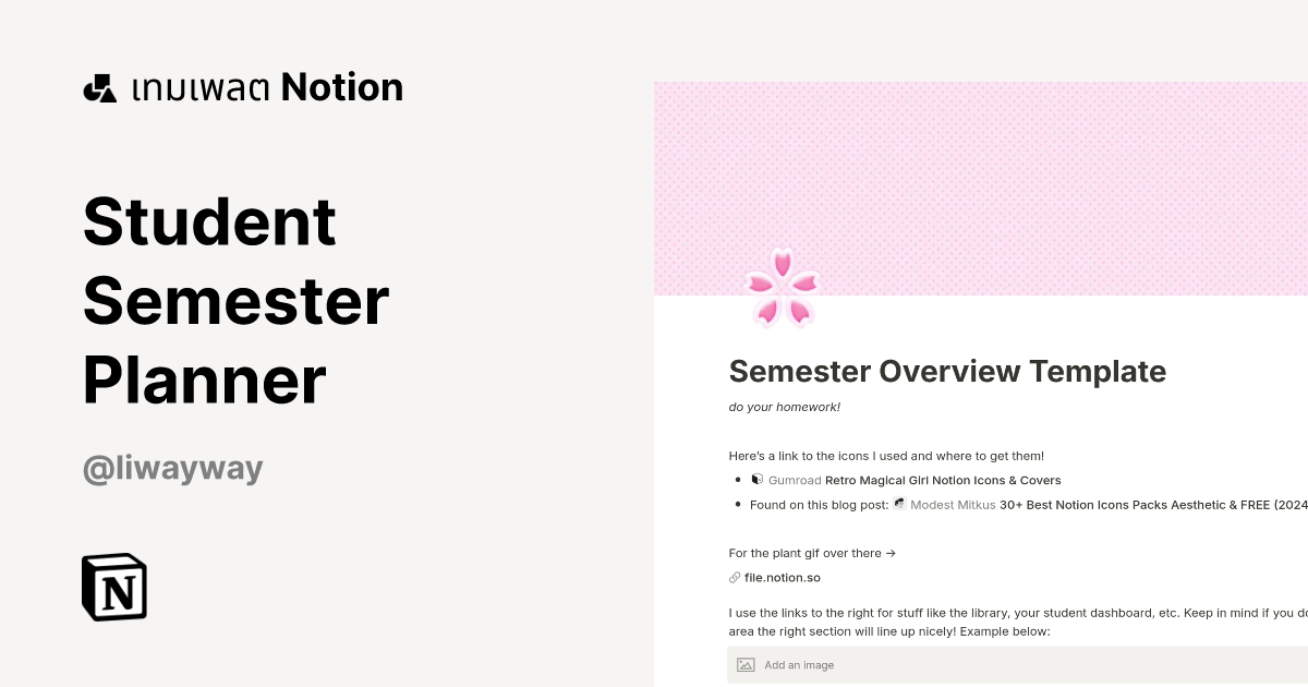 เทมเพลต Student Semester Planner | มาร์เก็ตเพลส Notion
