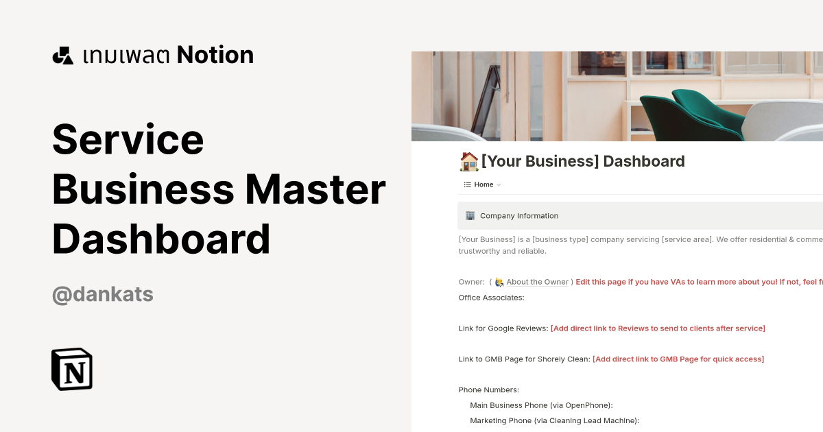 เทมเพลต Service Business Master Dashboard | มาร์เก็ตเพลส Notion