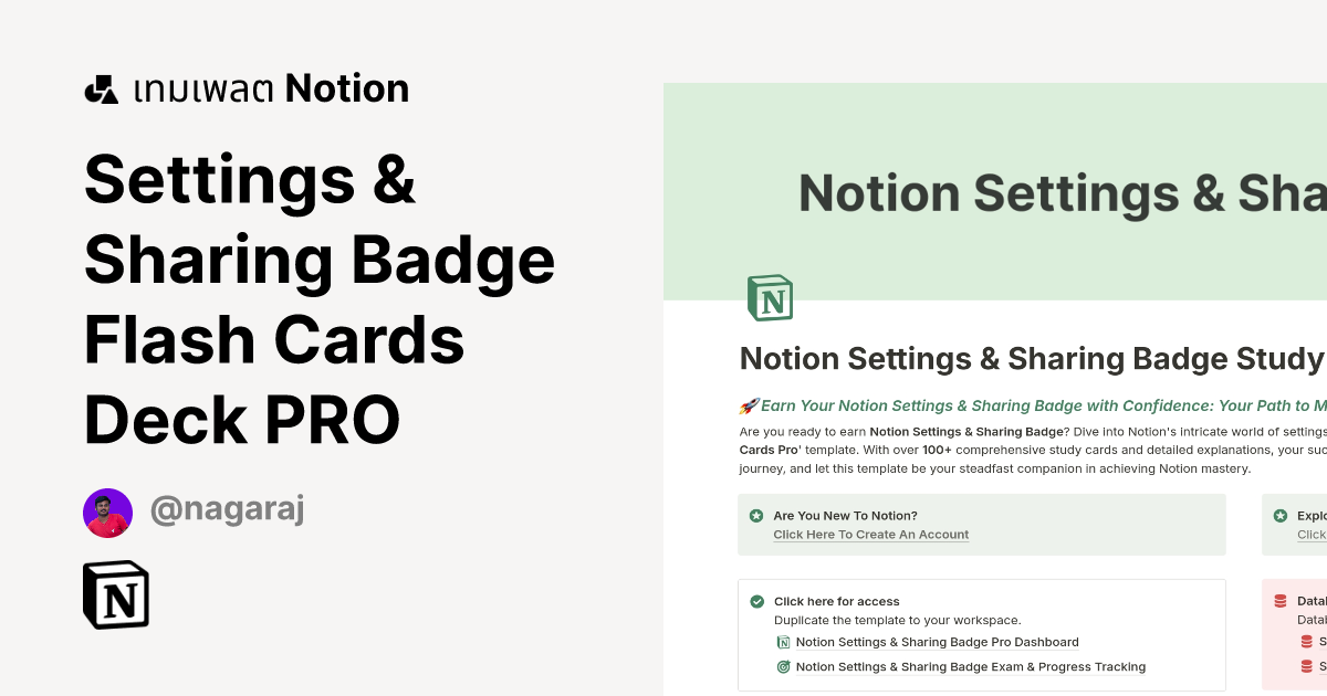 เทมเพลต Settings & Sharing Badge Flash Cards Deck PRO | มาร์เก็ตเพลส Notion
