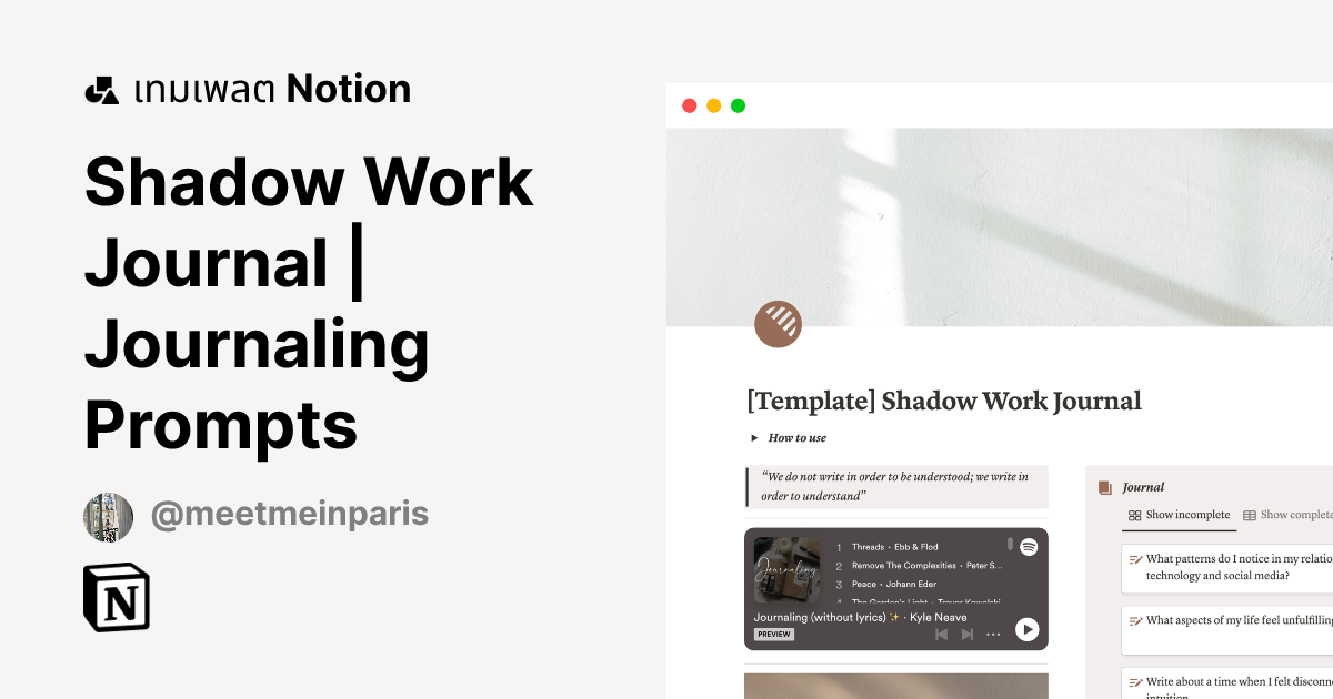 เทมเพลต Shadow Work Journal | Journaling Prompts | มาร์เก็ตเพลส Notion