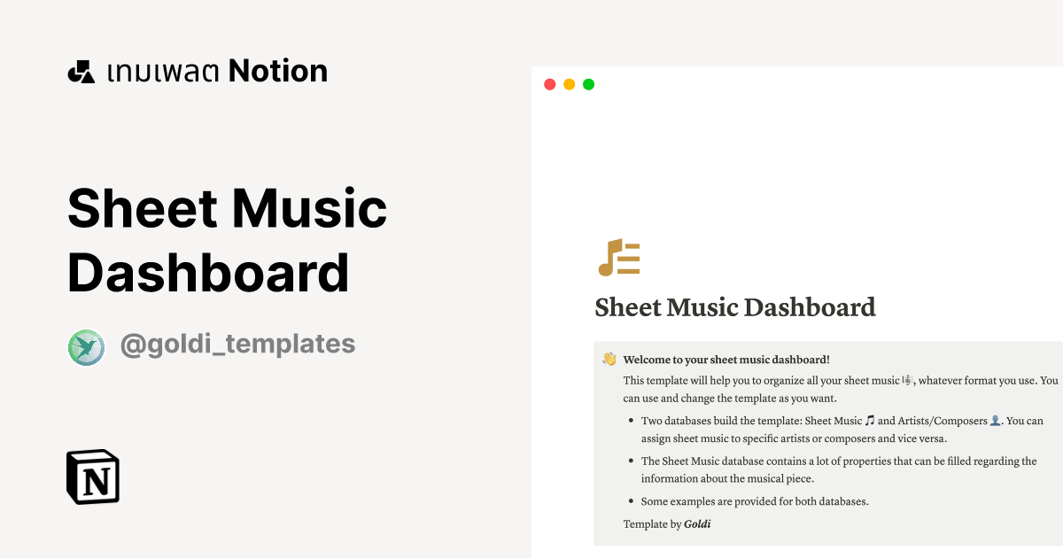 เทมเพลต Sheet Music Dashboard โดย Goldi | Esteban Gallardo | มาร์เก็ต ...