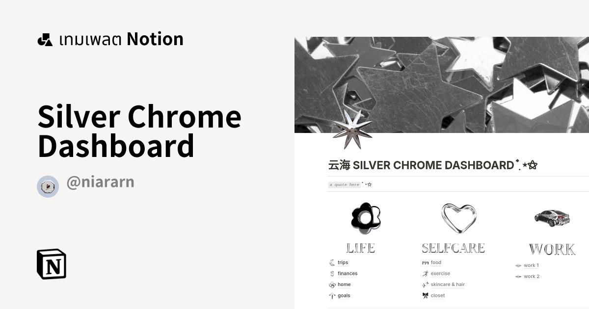 เทมเพลต Silver Chrome Dashboard โดย Mariana | มาร์เก็ตเพลส Notion