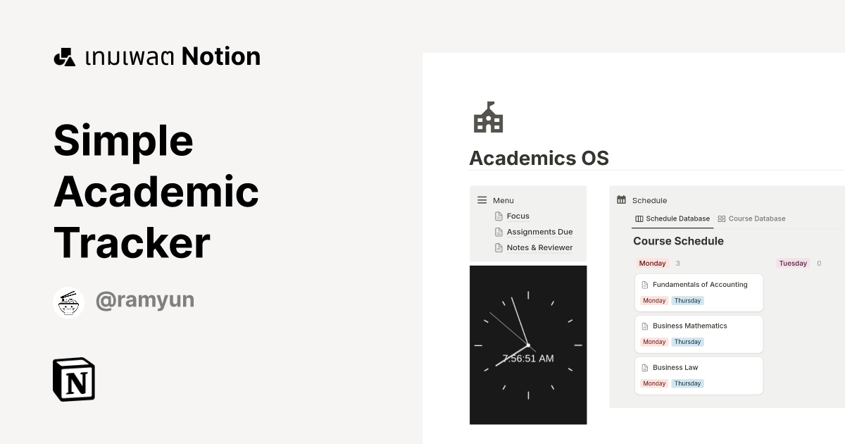เทมเพลต Simple Academic Tracker โดย Ramyun | มาร์เก็ตเพลส Notion