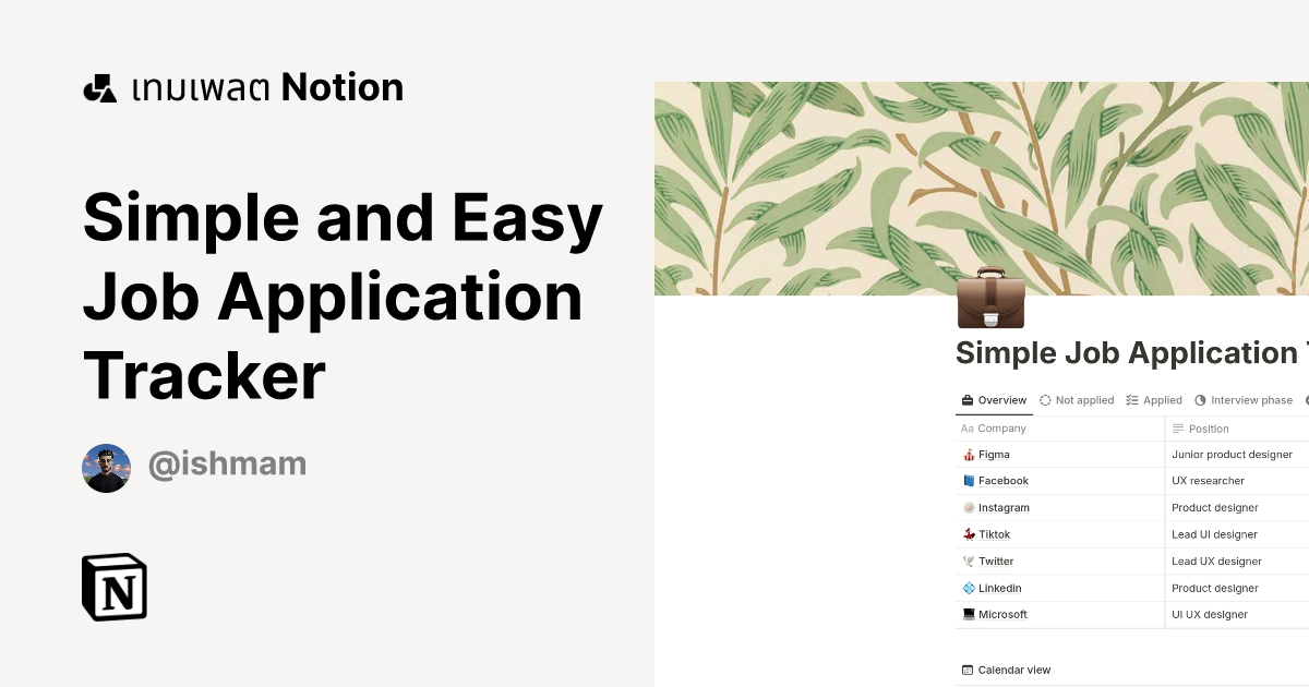 เทมเพลต Simple and Easy Job Application Tracker | มาร์เก็ตเพลส Notion