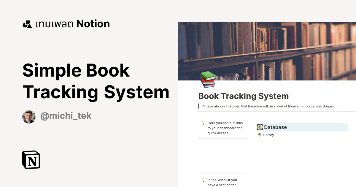 เทมเพลต Simple Book Tracking System | มาร์เก็ตเพลส Notion