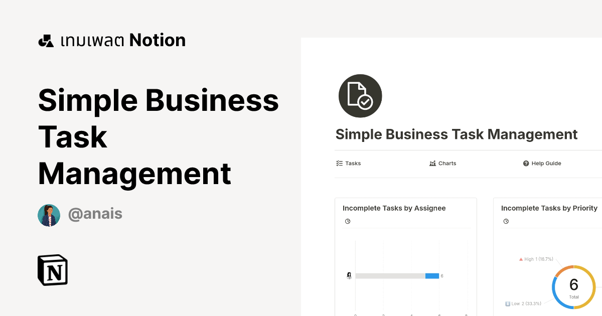เทมเพลต Simple Business Task Management | มาร์เก็ตเพลส Notion