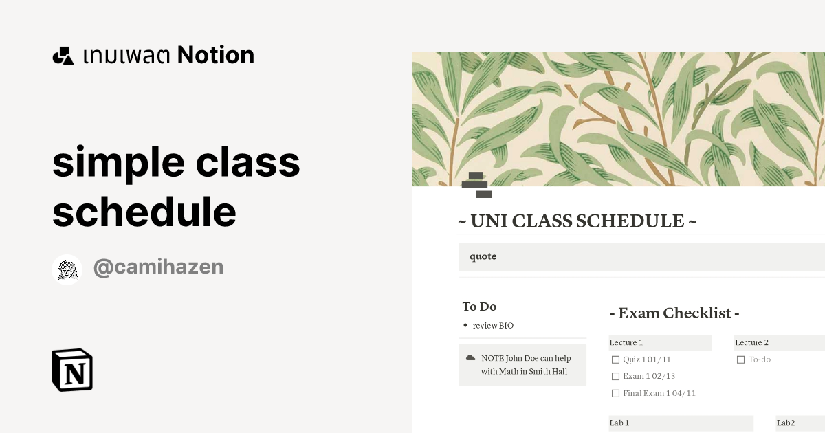เทมเพลต simple class schedule โดย ch | มาร์เก็ตเพลส Notion