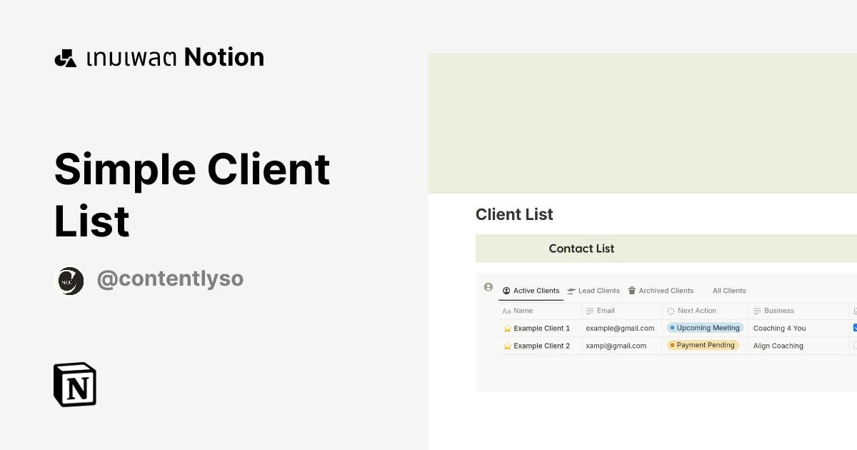 เทมเพลต Simple Client List โดย Contently so. | Business Content ...