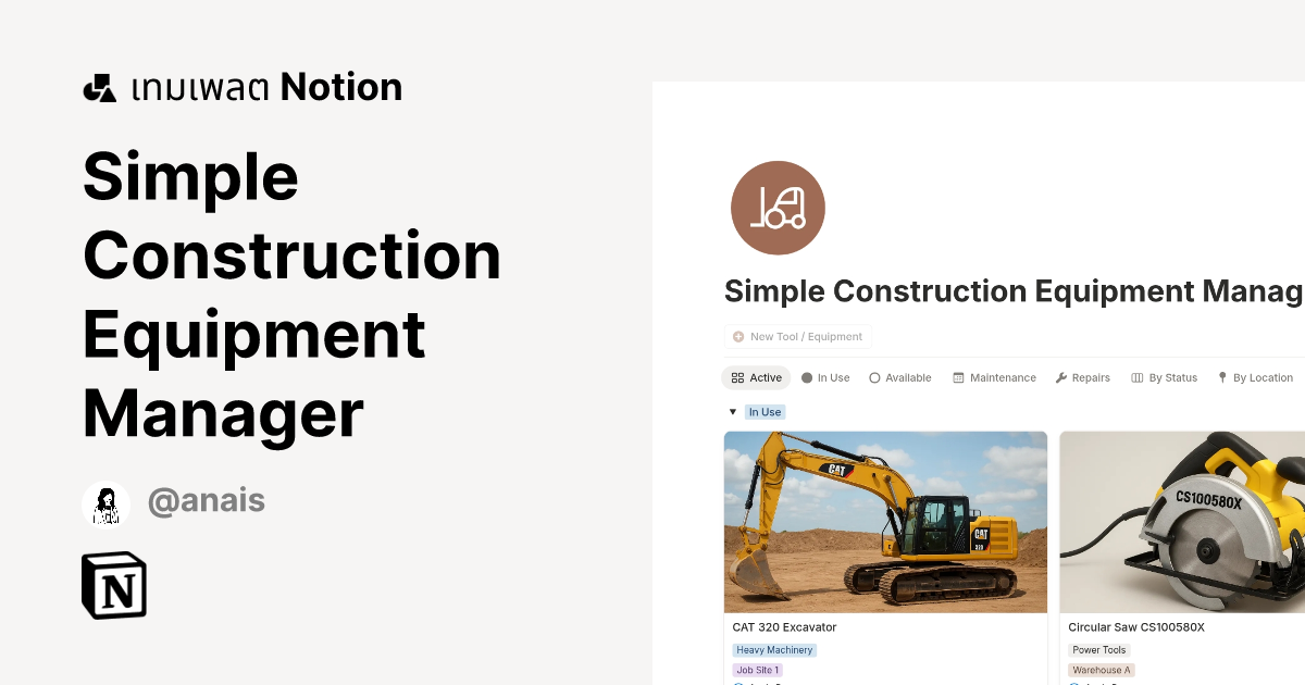 เทมเพลต Simple Construction Equipment Manager โดย Anaïs | มาร์เก็ตเพลส Notion
