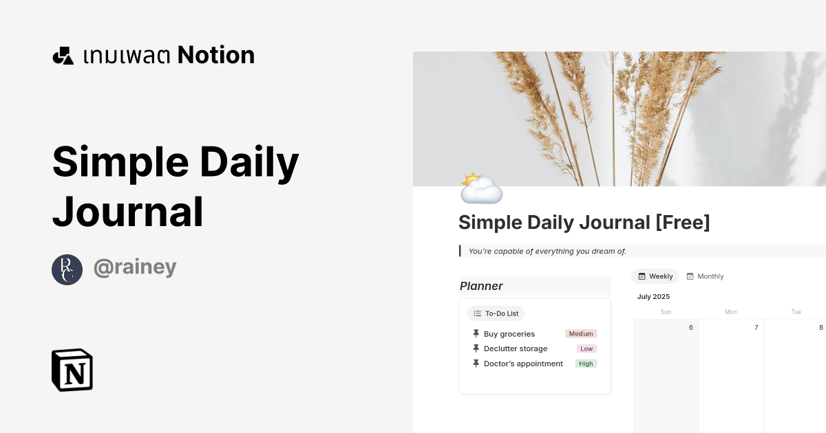 เทมเพลต Simple Daily Journal | มาร์เก็ตเพลส Notion