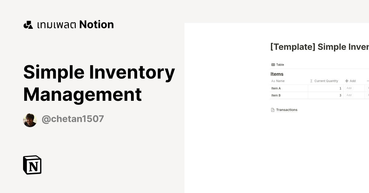 เทมเพลต Simple Inventory Management โดย Chetan Agrawal | มาร์เก็ตเพลส ...