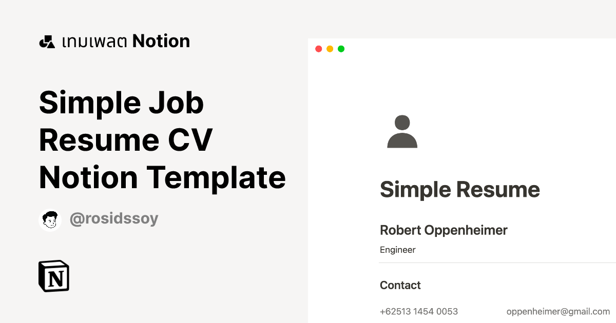เทมเพลต Simple Job Resume CV Notion Template | มาร์เก็ตเพลส Notion