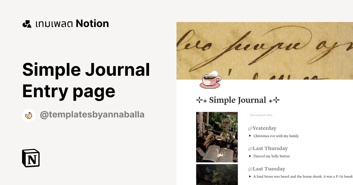 เทมเพลต Simple Journal Entry page โดย Annaballa's templates | มาร์เก็ต ...