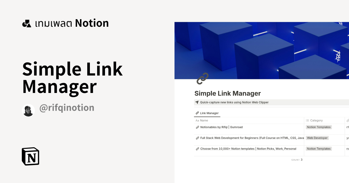 เทมเพลต Simple Link Manager | มาร์เก็ตเพลส Notion
