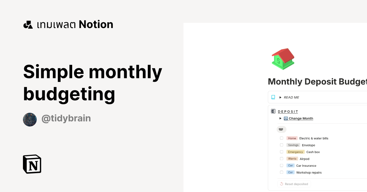 เทมเพลต Simple monthly budgeting | มาร์เก็ตเพลส Notion