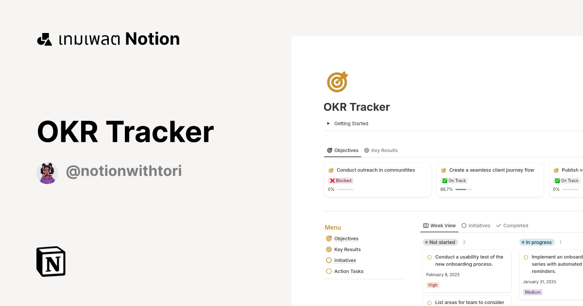 เทมเพลต OKR Tracker โดย Tori | มาร์เก็ตเพลส Notion