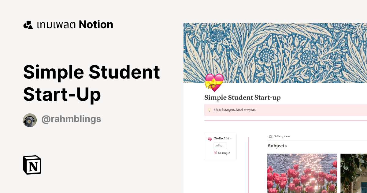 เทมเพลต Simple Student Start-Up โดย Rah Rah Ramblings | มาร์เก็ตเพลส Notion