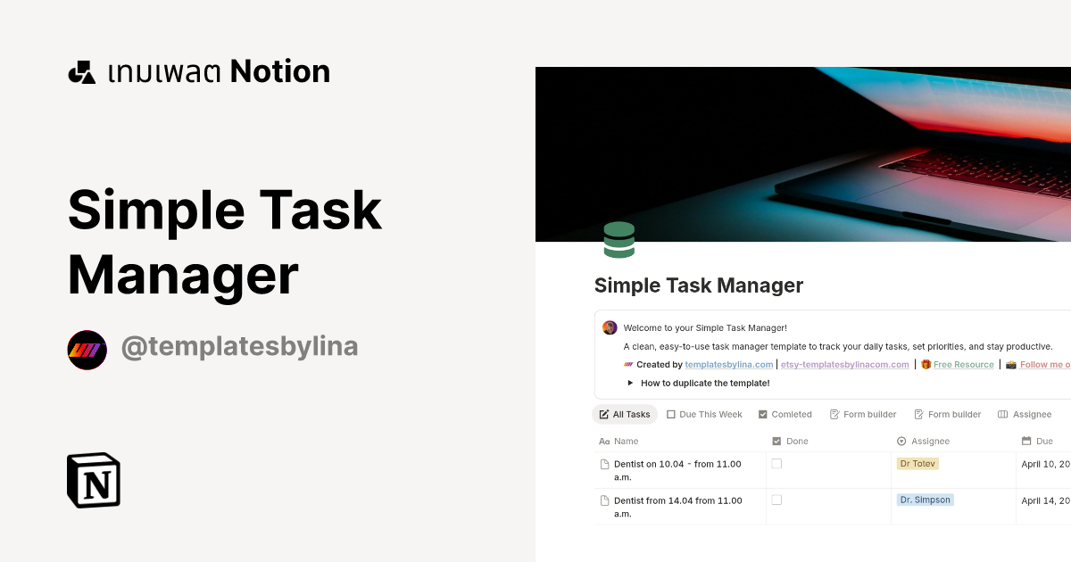 เทมเพลต Simple Task Manager | มาร์เก็ตเพลส Notion