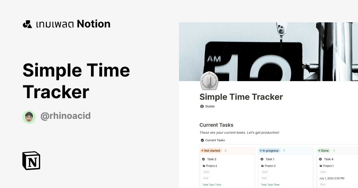 เทมเพลต Simple Time Tracker | มาร์เก็ตเพลส Notion