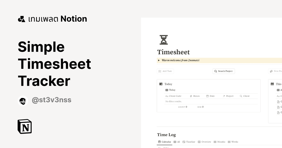 เทมเพลต Simple Timesheet Tracker โดย St3v3nsS | มาร์เก็ตเพลส Notion
