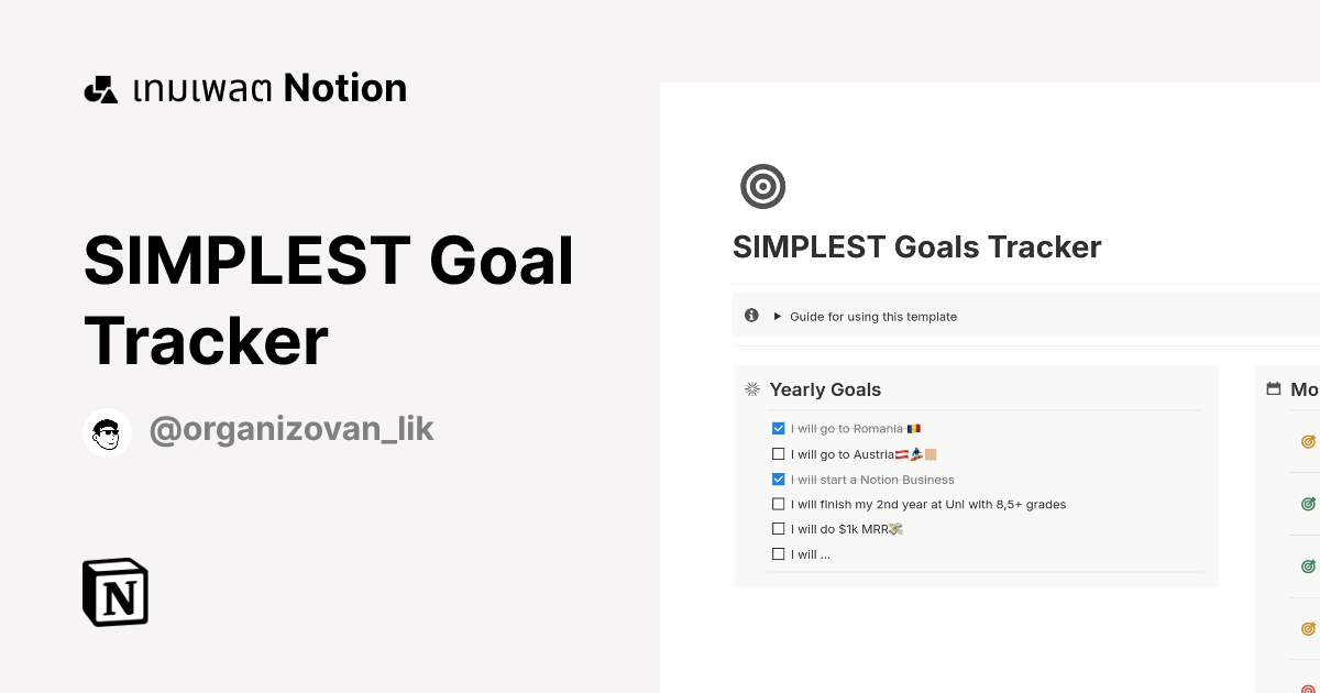 เทมเพลต SIMPLEST Goal Tracker | มาร์เก็ตเพลส Notion