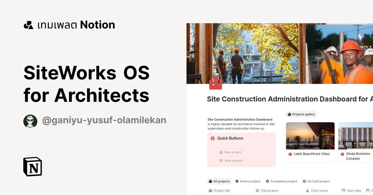 เทมเพลต SiteWorks OS for Architects | มาร์เก็ตเพลส Notion