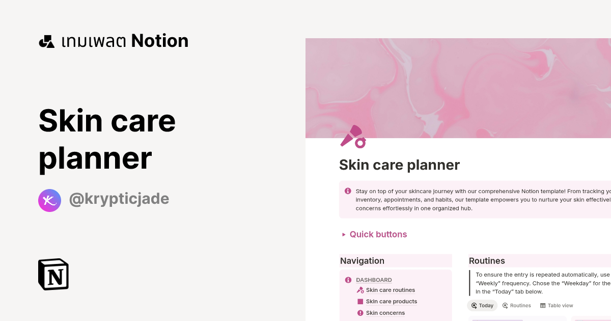 เทมเพลต Skin care planner | มาร์เก็ตเพลส Notion