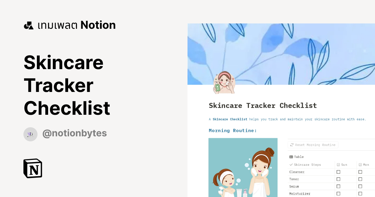 เทมเพลต Skincare Tracker Checklist โดย Notion Bytes | มาร์เก็ตเพลส Notion