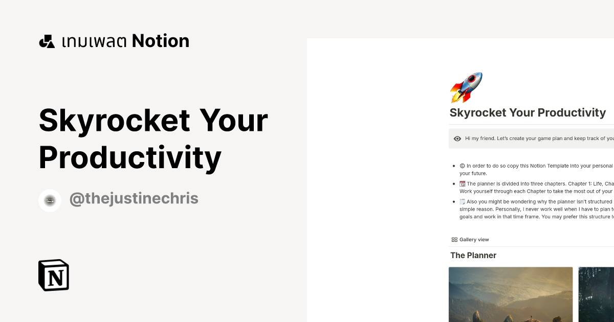 เทมเพลต Skyrocket Your Productivity โดย Justine Christine | มาร์เก็ตเพลส Notion