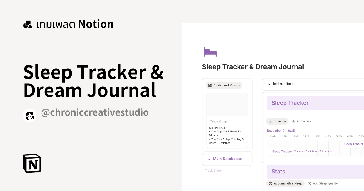 เทมเพลต Sleep Tracker & Dream Journal โดย Chronic Creative Studio ...