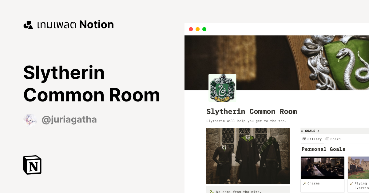 เทมเพลต Slytherin Common Room | มาร์เก็ตเพลส Notion