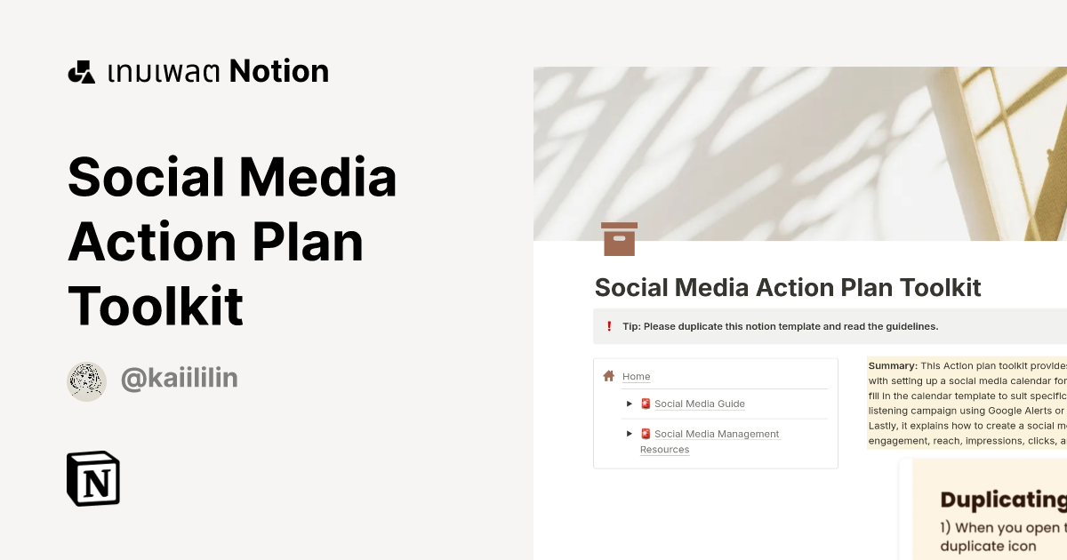 เทมเพลต Social Media Action Plan Toolkit โดย Kath | มาร์เก็ตเพลส Notion
