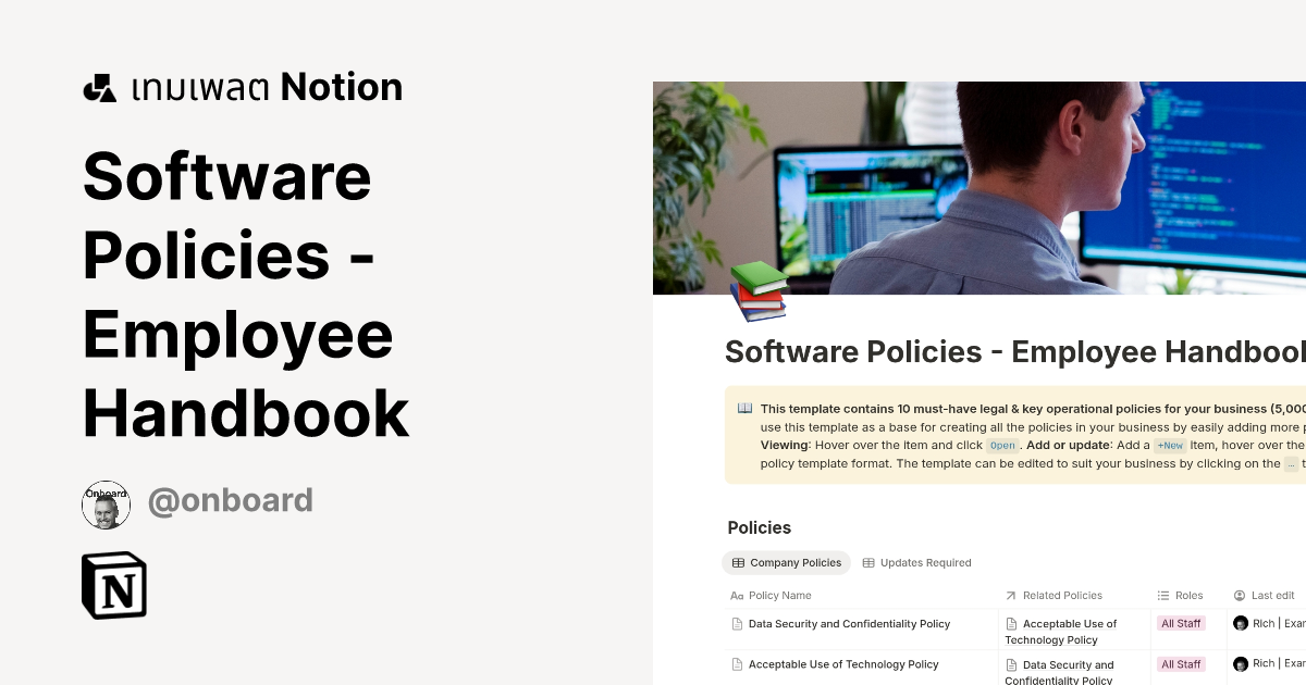 เทมเพลต Software Policies - Employee Handbook โดย Onboarding Checklists ...