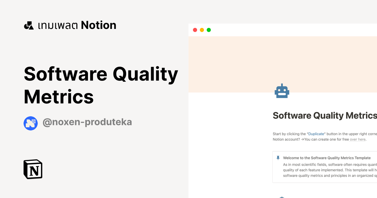 เทมเพลต Software Quality Metrics | มาร์เก็ตเพลส Notion
