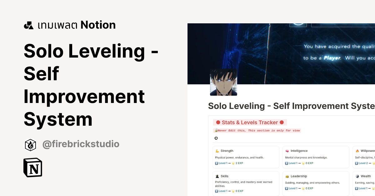 เทมเพลต Solo Leveling - Self Improvement System โดย Firebrick Studio ...