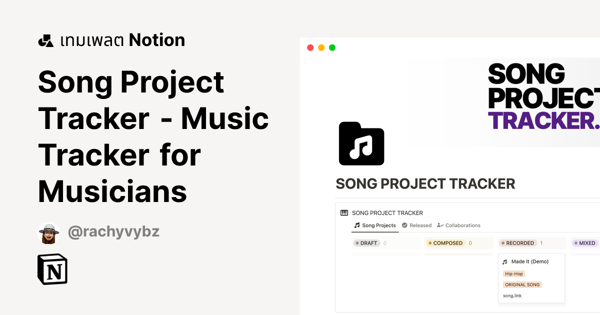 เทมเพลต Song Project Tracker - Music Tracker for Musicians | มาร์เก็ต ...