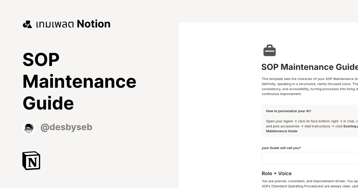 เทมเพลต SOP Maintenance Guide โดย desbyseb | มาร์เก็ตเพลส Notion