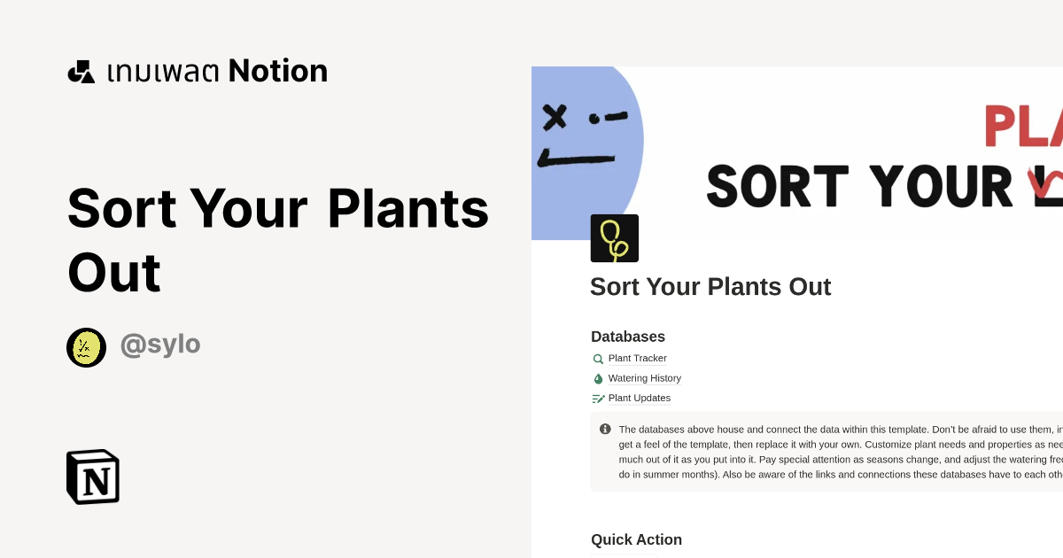เทมเพลต Sort Your Plants Out โดย Sort Your Life Out | มาร์เก็ตเพลส Notion
