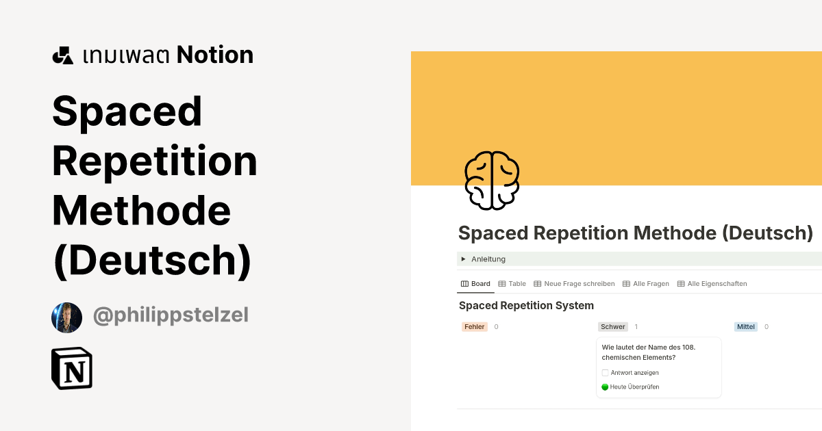 เทมเพลต Spaced Repetition Methode (Deutsch) | มาร์เก็ตเพลส Notion