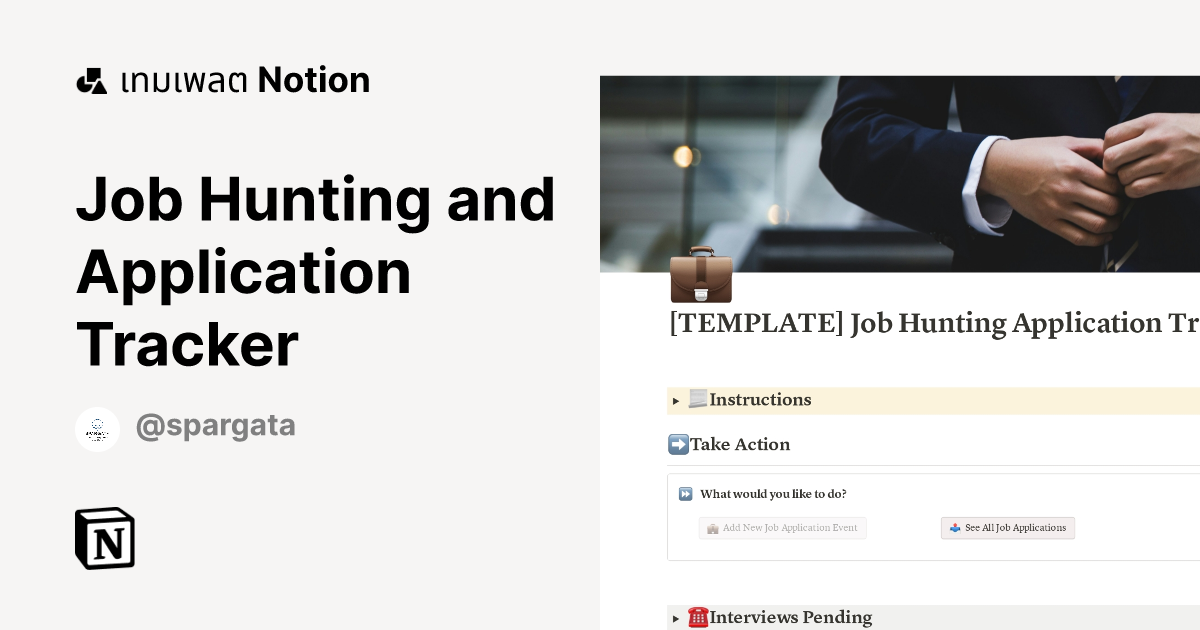 เทมเพลต Job Hunting and Application Tracker โดย SPARGATA | มาร์เก็ตเพลส Notion