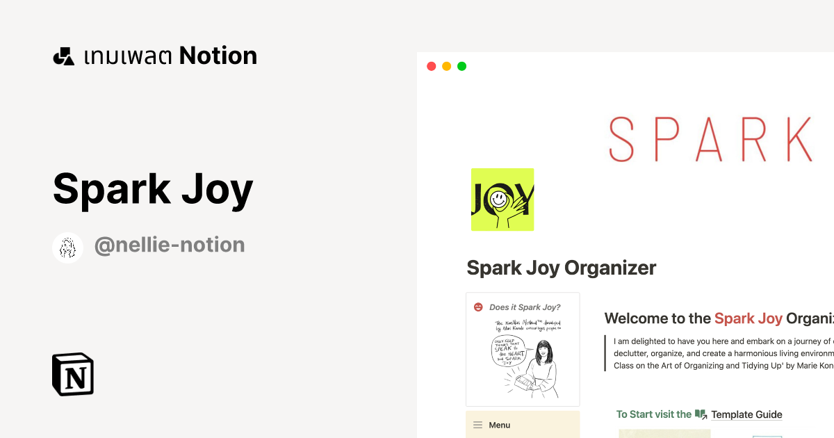 เทมเพลต Spark Joy โดย NellieNotion | มาร์เก็ตเพลส Notion