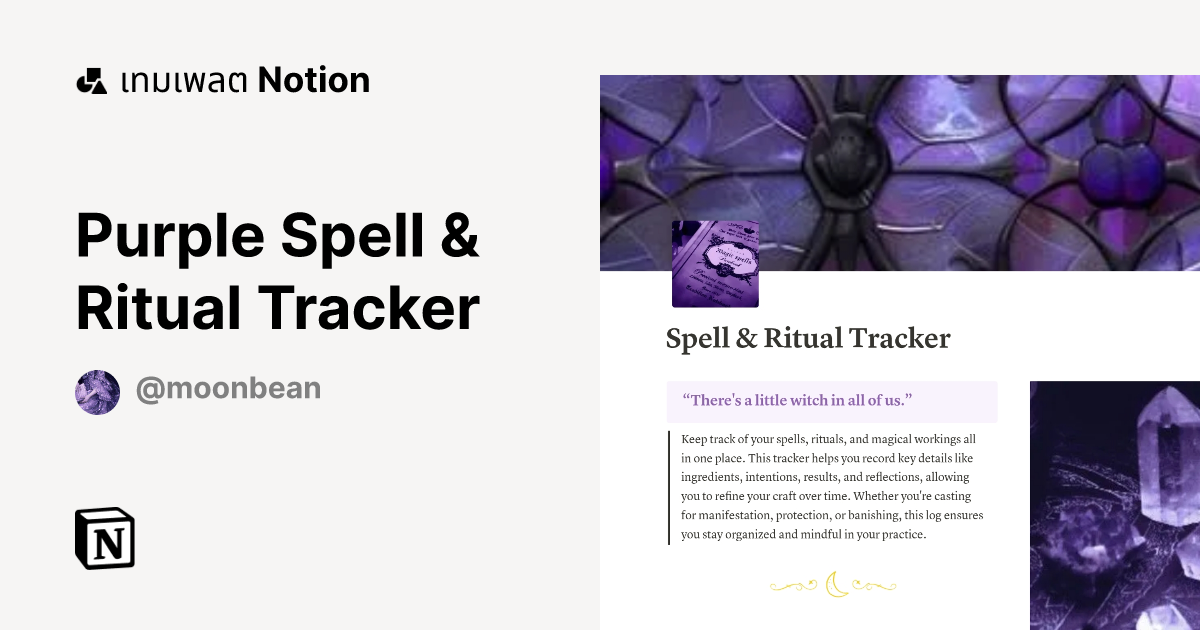 เทมเพลต Purple Spell & Ritual Tracker | มาร์เก็ตเพลส Notion