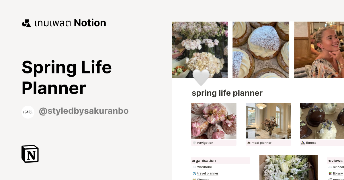เทมเพลต Spring Life Planner | มาร์เก็ตเพลส Notion