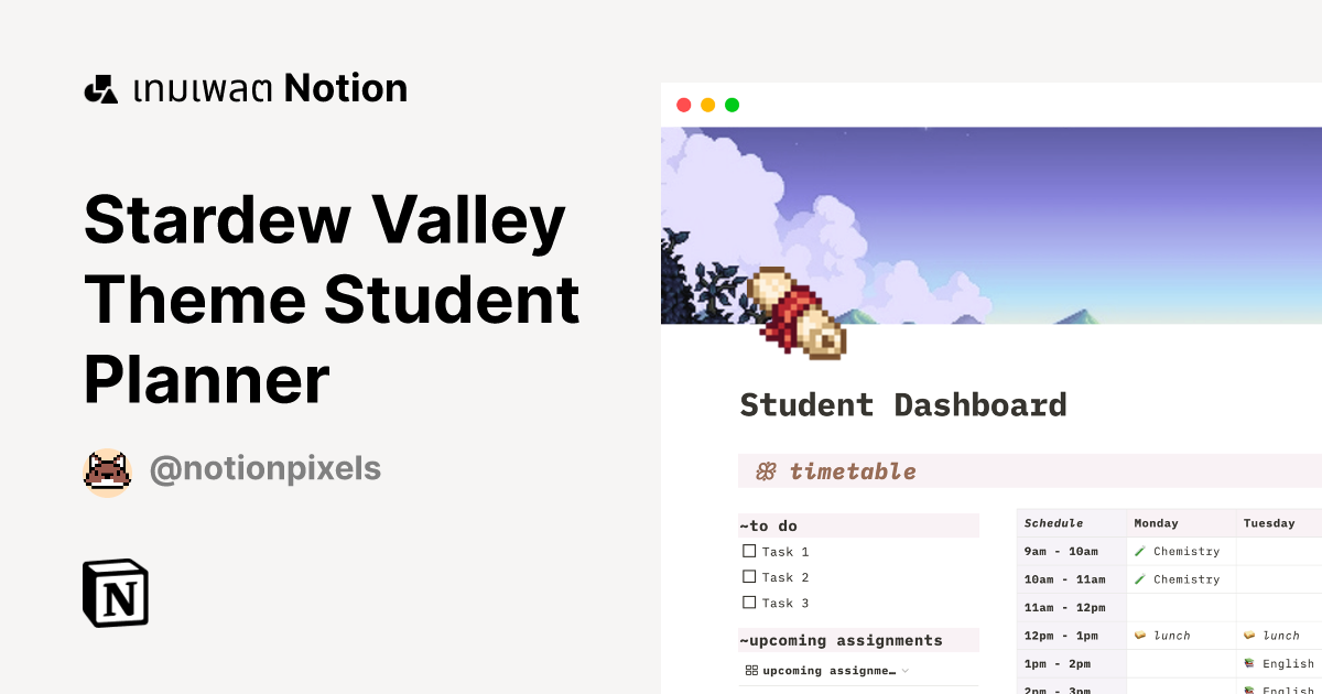 เทมเพลต Stardew Valley Theme Student Planner | มาร์เก็ตเพลส Notion