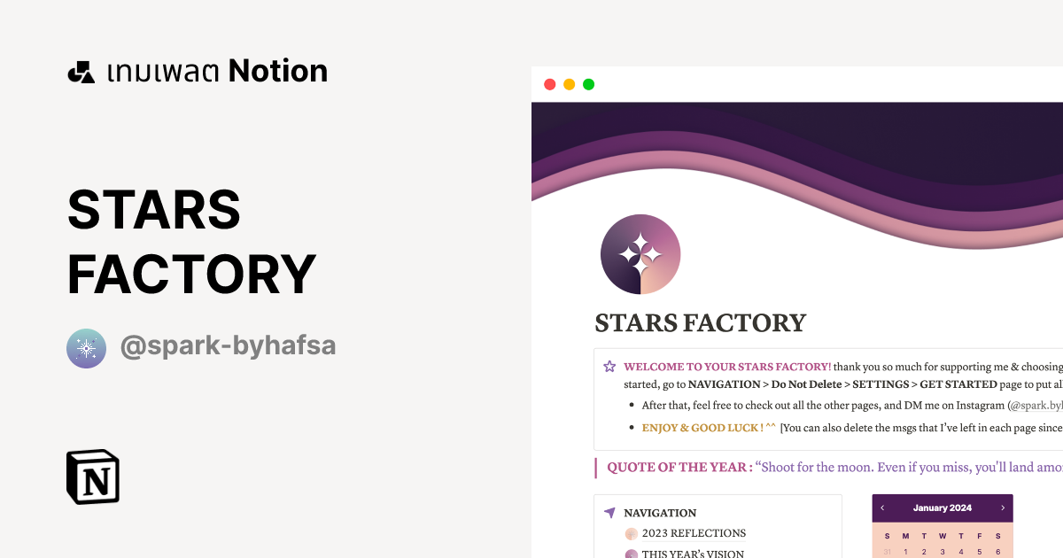 เทมเพลต STARS FACTORY | มาร์เก็ตเพลส Notion